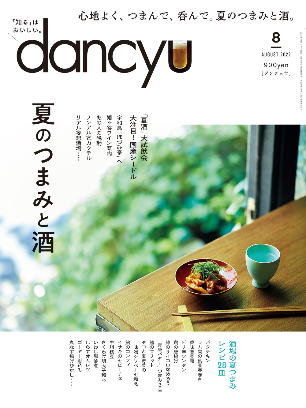 dancyu読者支持率No1 ピェンロー｜美味お取り寄せ。dancyu