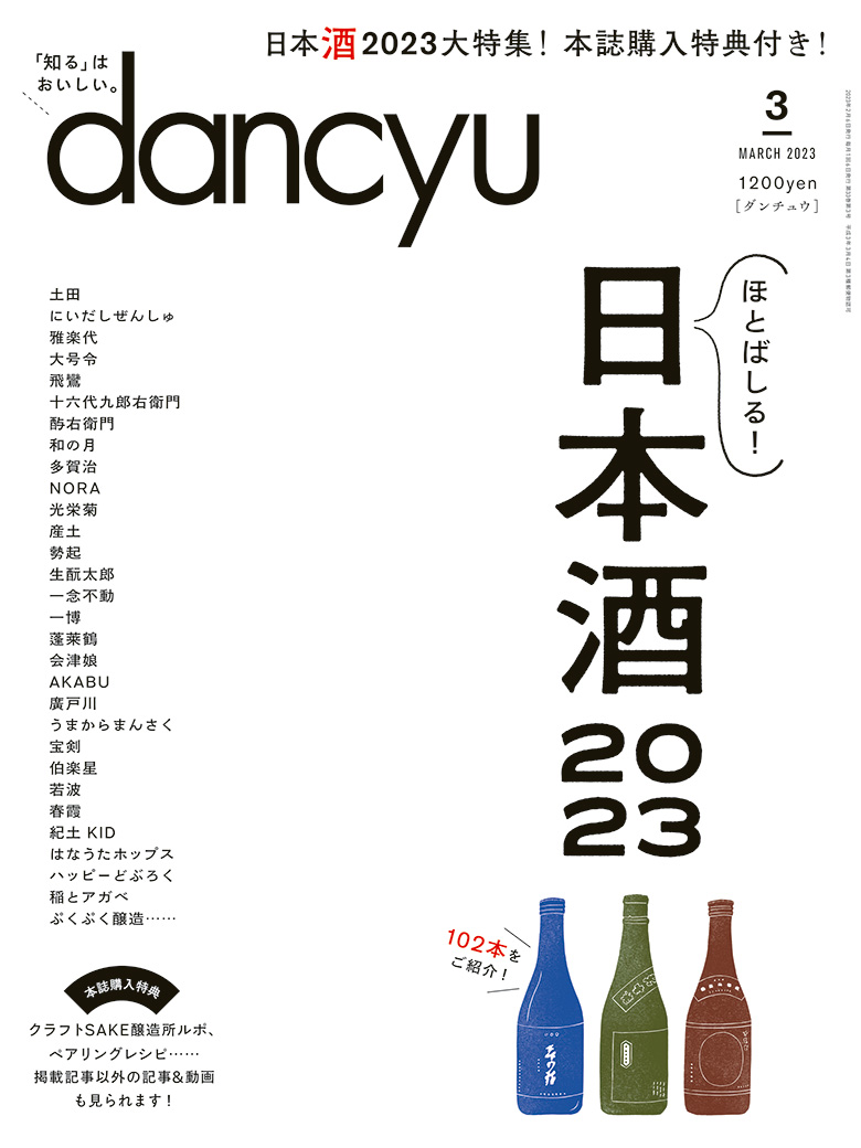 長崎県 ひらた果樹園（平田大輝）｜美味お取り寄せ。dancyu
