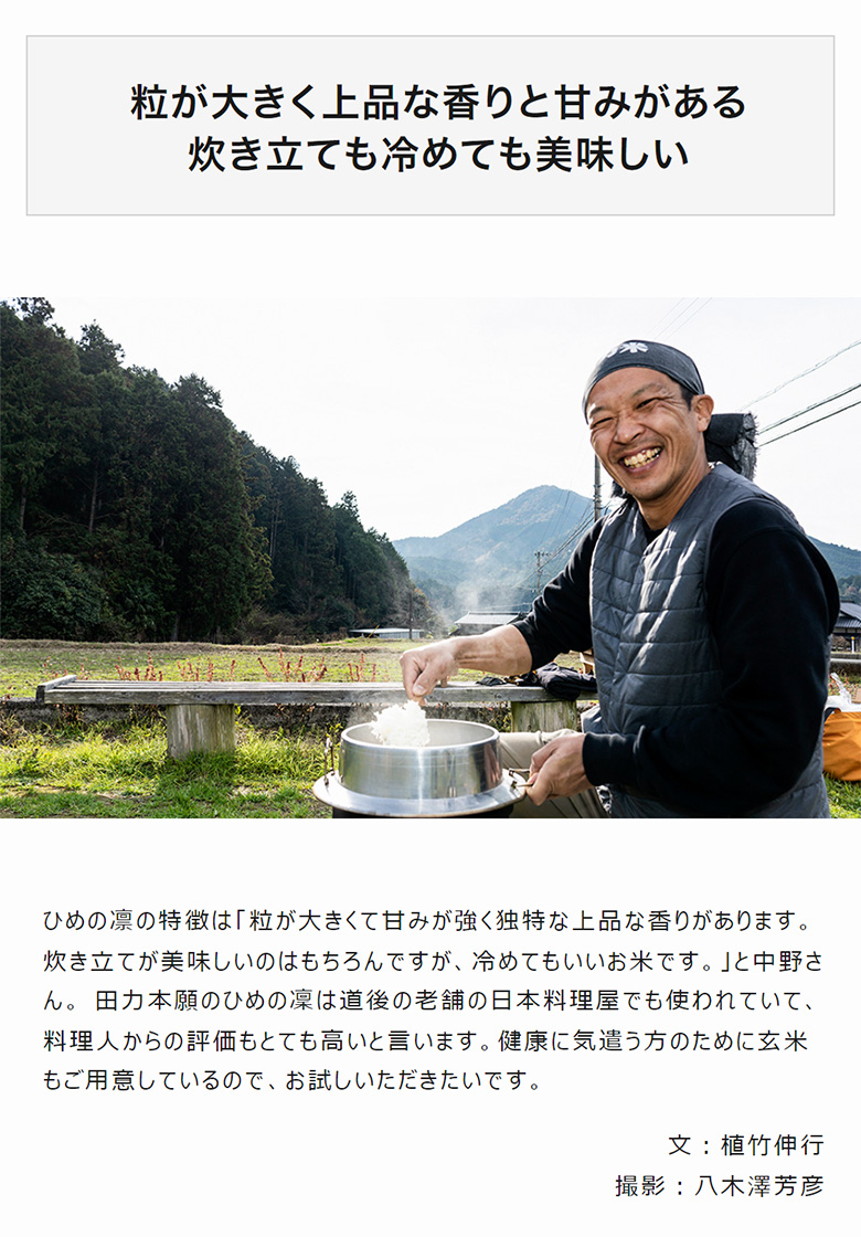 ひめの凜｜美味お取り寄せ。dancyu