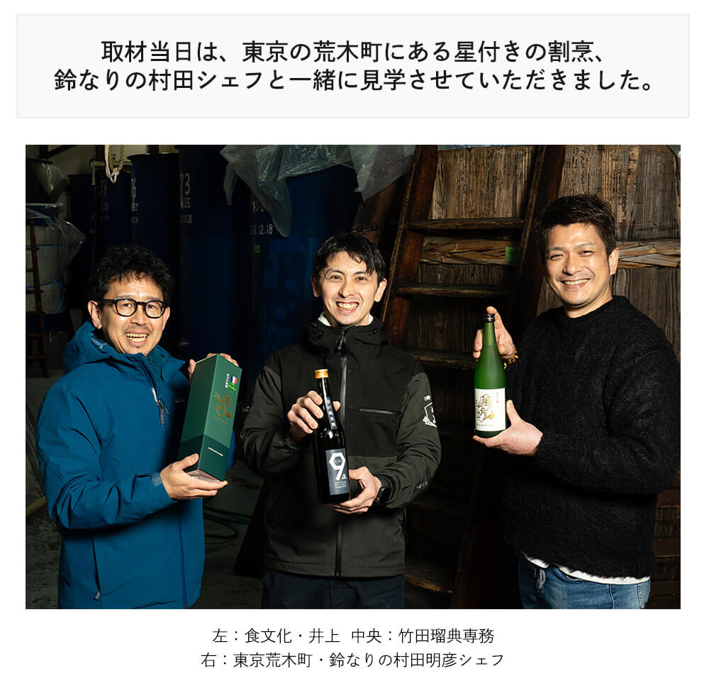 津奈木町の「亀萬酒造」｜美味お取り寄せ。dancyu