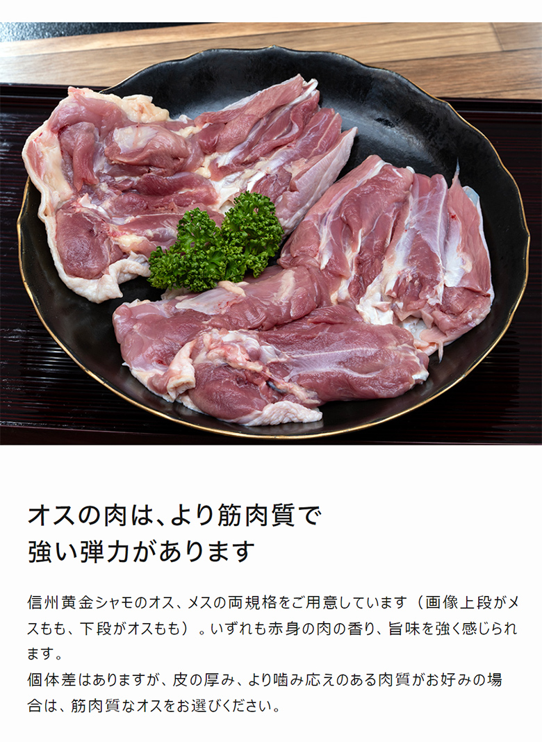 信州の生まれの旨い軍鶏！「信州黄金シャモ」｜美味お取り寄せ。dancyu