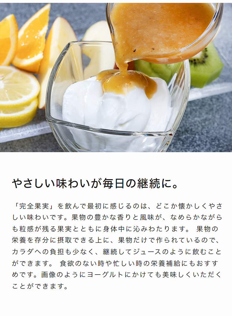 deltaフルーツ研究所 『完全果実』りんご バナナ みかん キウイフルーツ ジュース｜美味お取り寄せ。dancyu