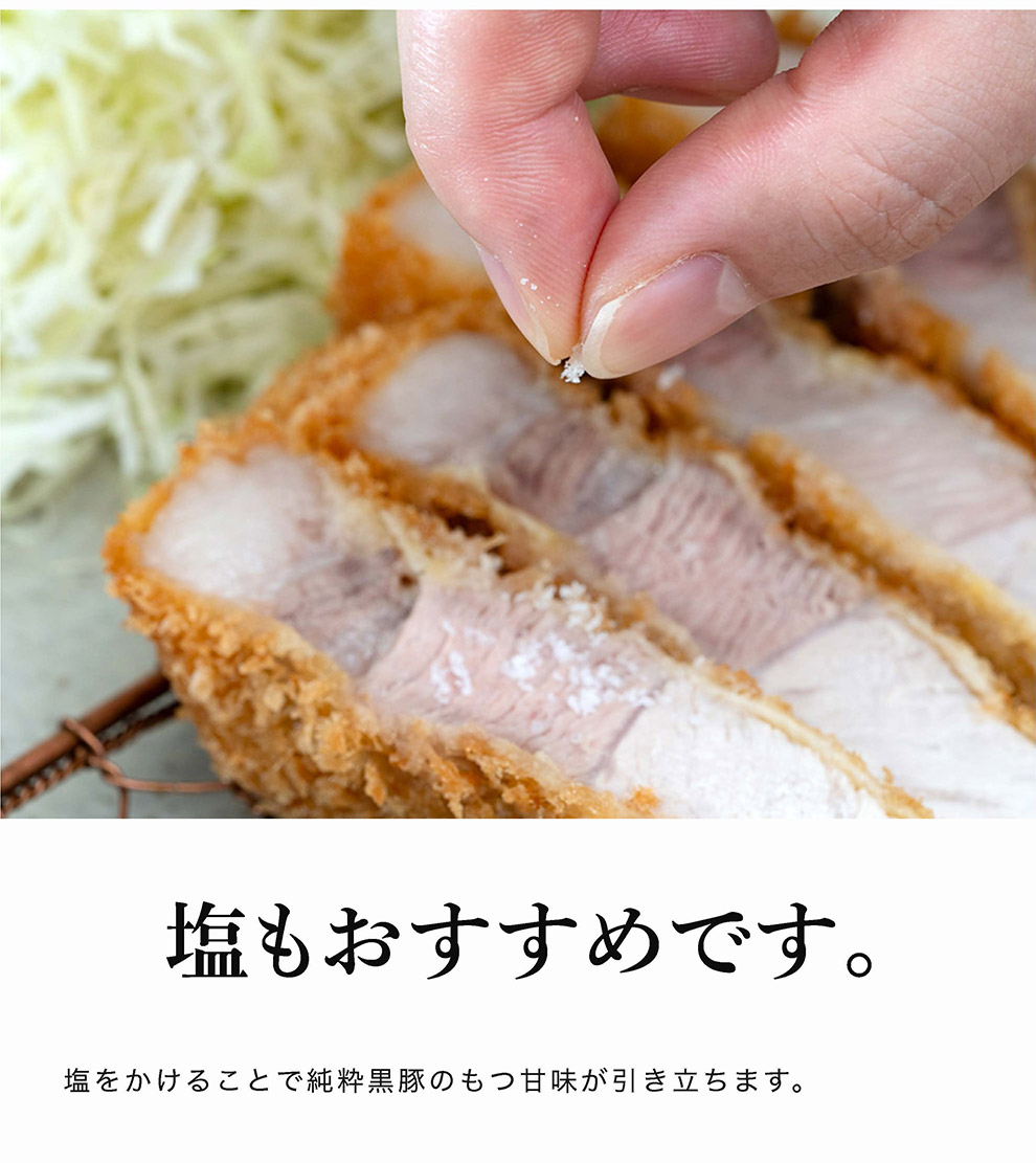 渡辺バークシャー 純粋黒豚 とんかつ（生肉）｜美味お取り寄せ。dancyu