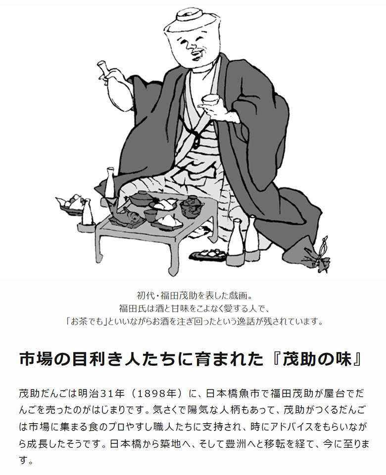 茂助だんご＆うおがし銘茶『和菓子とお茶の新春セット』｜美味お取り寄せ。dancyu