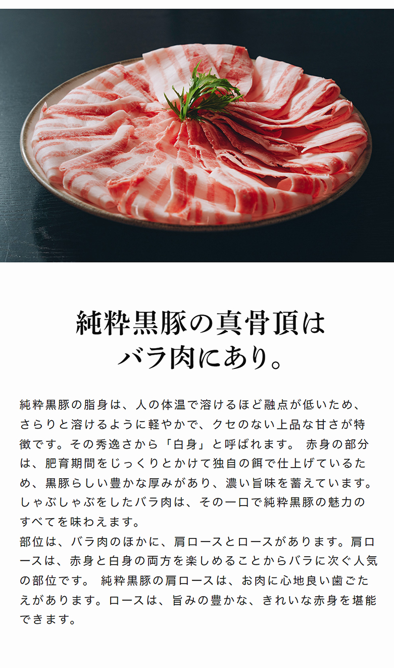 渡辺バークシャー 純粋黒豚 鼻ぺしゃ 通販 取り寄せ 肉｜美味お取り寄せ。dancyu
