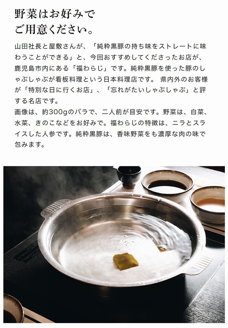 渡辺バークシャー 純粋黒豚 鼻ぺしゃ 通販 取り寄せ 肉｜美味お取り寄せ。dancyu