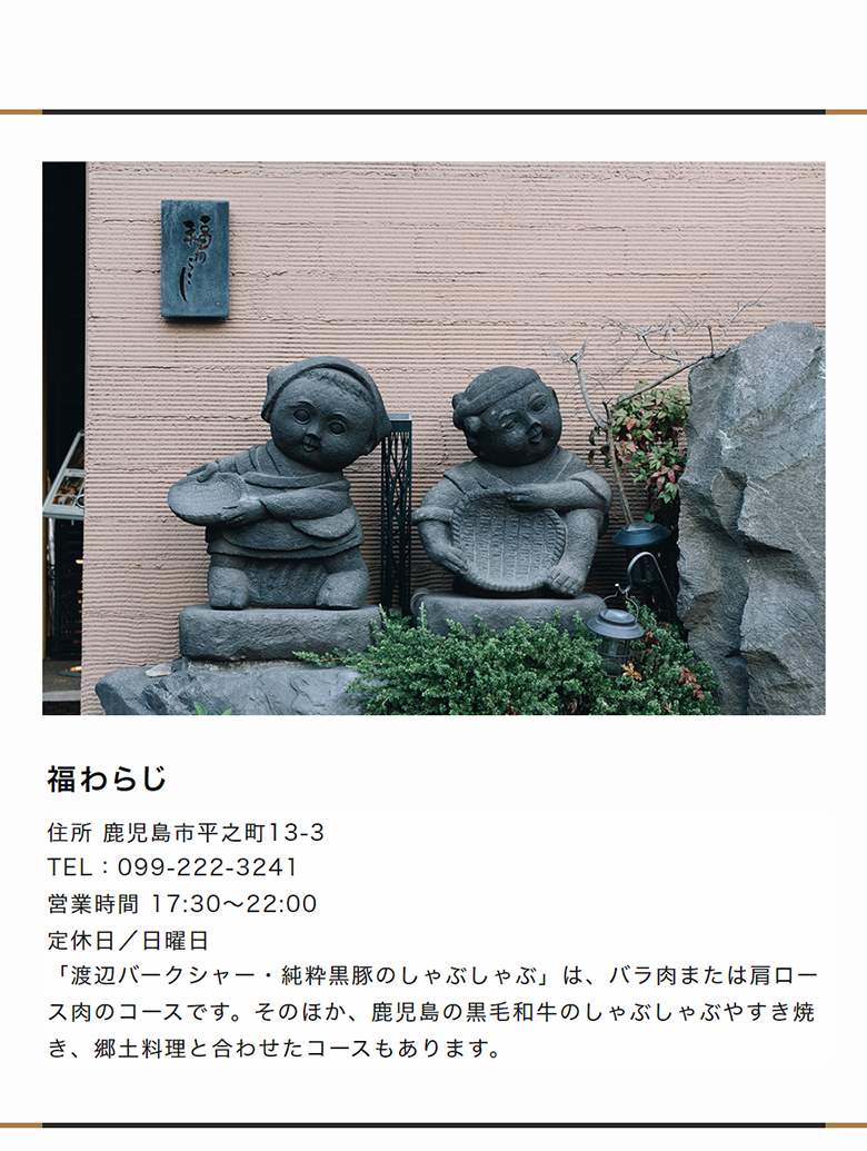 渡辺バークシャー 純粋黒豚 鼻ぺしゃ 通販 取り寄せ 肉｜美味お取り寄せ。dancyu