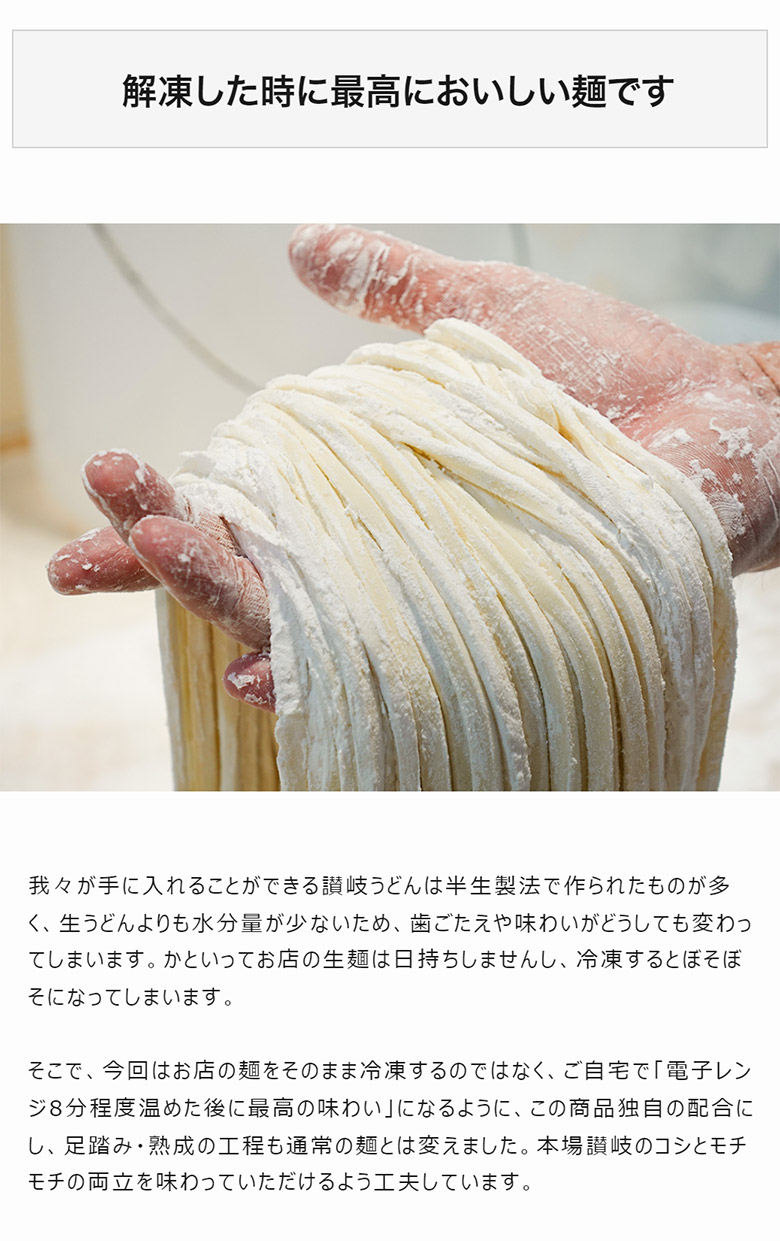 新・讃岐うどん（THE SANUKI NOODLE）｜美味お取り寄せ。dancyu