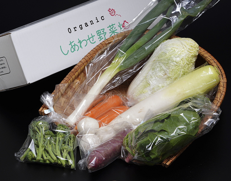 有機JAS/JGAP認証取得『オーガニック・しあわせ野菜うまいもんセット』（Sサイズ）静岡県掛川市産 季節の有機野菜6〜8袋【 】※冷蔵｜美味お取り寄せ。dancyu